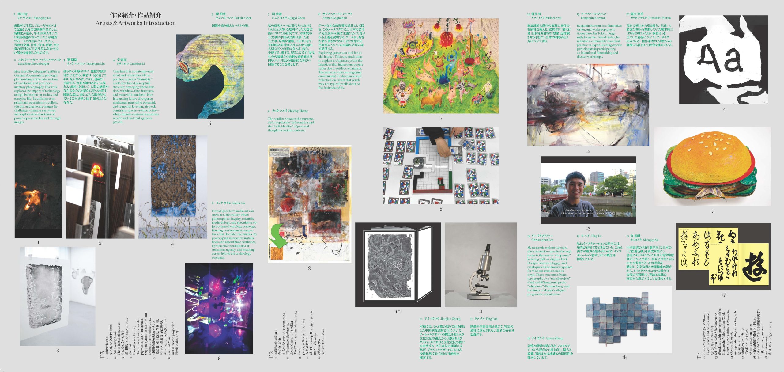 Tama Art University Graduate Program